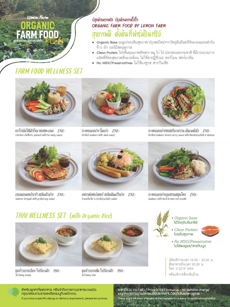 farmfood_menu (2) – Lemon Farm Organic & Sustainable